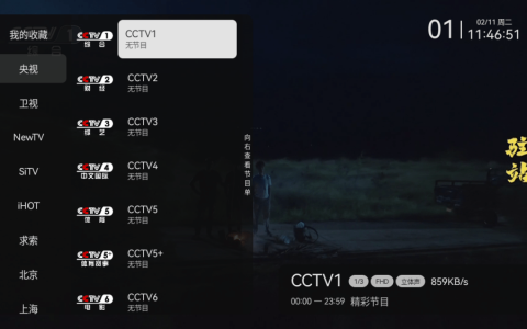 小鸡模拟器TV版 v1.1.8 – TV端可用免费游戏模拟器 | 寻TV