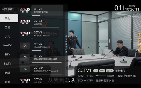 天微影视TV v2.9.6 – 内置本地资源 | 寻TV