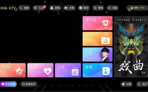 乘风TV v1.0.1 – 多端、内置源 | 寻TV