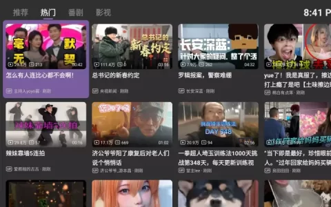 江海影院TV v3.0 – 免登录、无广告 | 寻TV