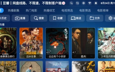 茶杯狐TV v2.3.7 – 免费、无广告 | 寻TV