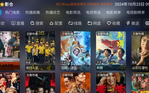 江海影院TV v3.0 – 免登录、无广告 | 寻TV