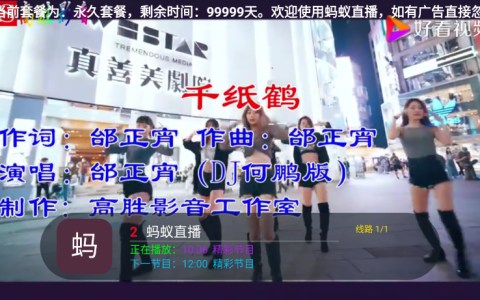 乘风TV v1.0.1 – 多端、内置源 | 寻TV