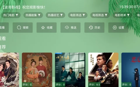 天微影视TV v2.9.6 – 内置本地资源 | 寻TV